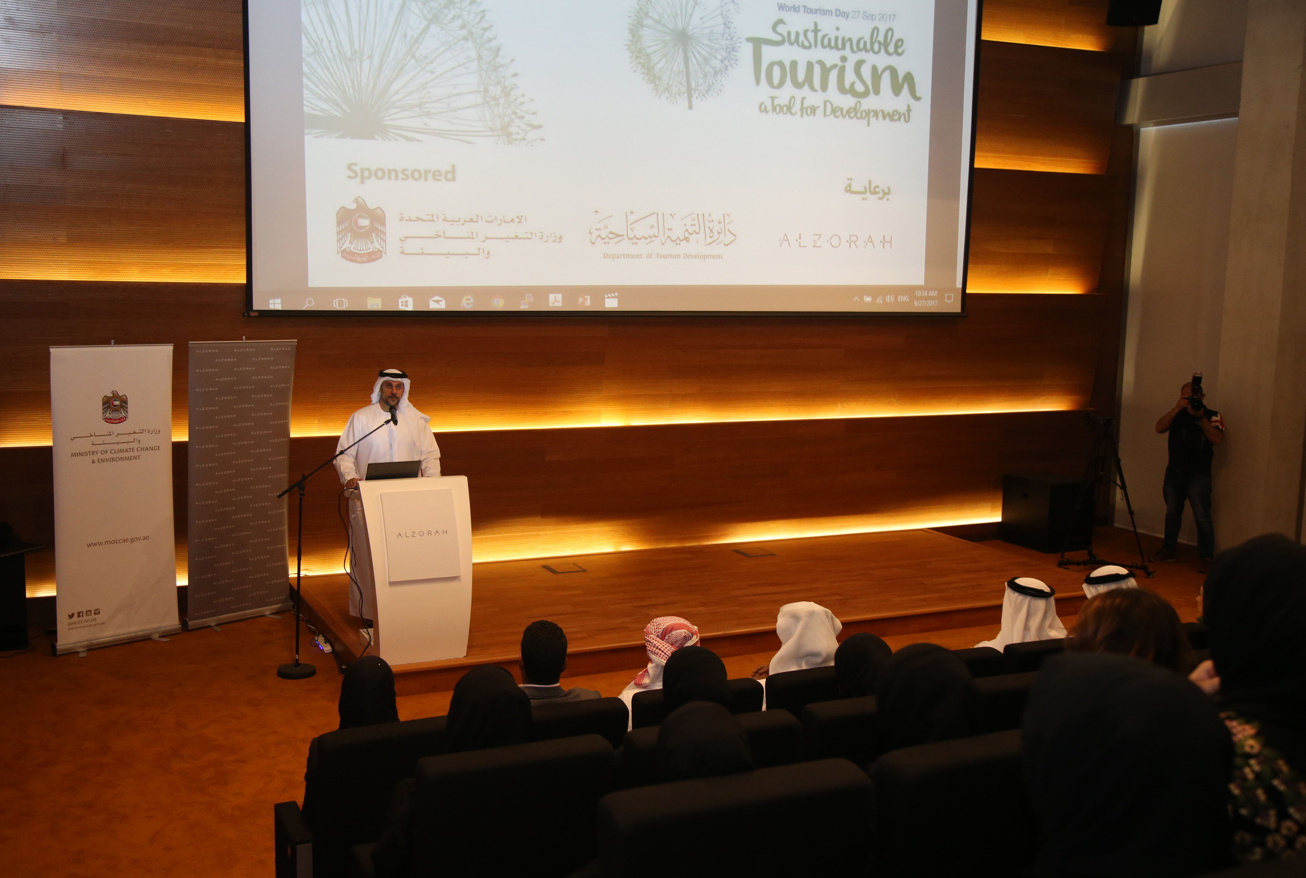 Ministry of Climate Change and Environment Celebrates World...